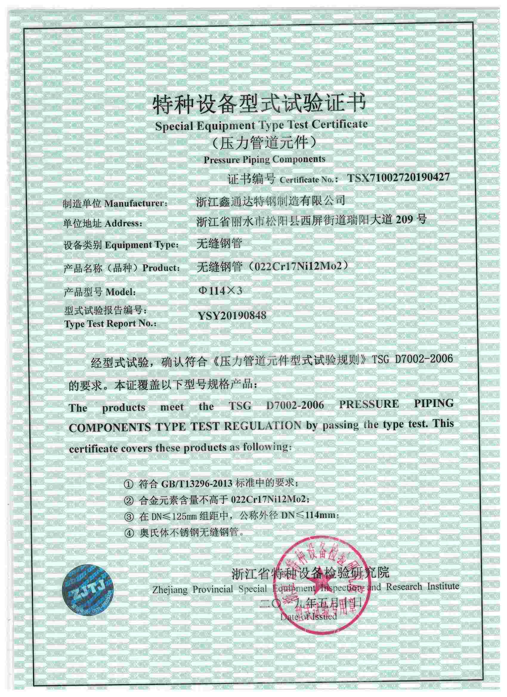 Certifications & Quality Standards